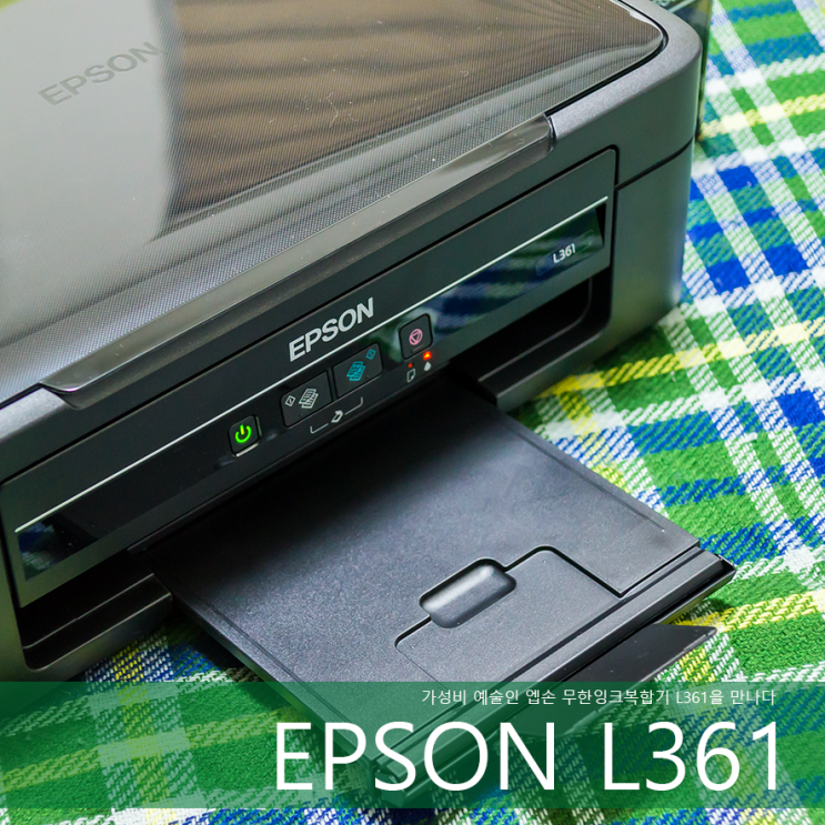가성비예술 무한잉크복합기 추천 엡손 L361를 만나다 : 네이버 블로그