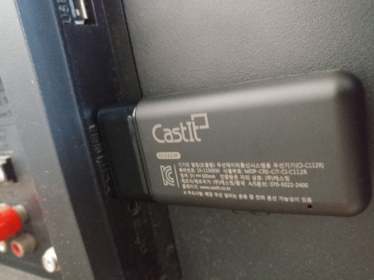 미라캐스트 castit 캐스트잇 후기 : 네이버 블로그