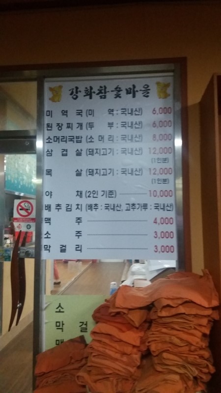 강화 참숯가마 : 네이버 블로그