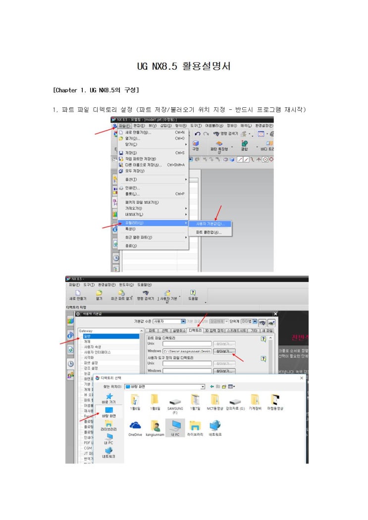 유니그래픽스 Ug Nx 기계설계 및 Mct 머시닝센터 컴퓨터응용밀링기능사 컴퓨터응용가공산업기사 자격증 및 실무 교육 Ug Nx