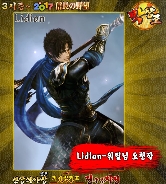 Lidian 워릴님 요청작 신무장 [전국입지전,창조pk] : 네이버 블로그