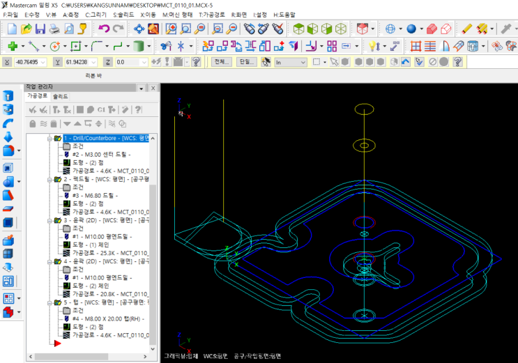 마스터캠 Mastercam X5 Mct 머시닝센터 컴퓨터응용밀링기능사 컴퓨터응용가공산업기사 자격증 및 실무 교육 Nc Data 생성 및 V Cnc 모의가공 네이버 블로그
