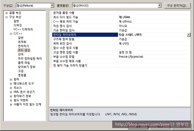 fatal error C1189: #error : 네이버 블로그
