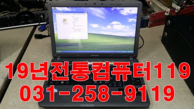 노트북 삼성센스 NT-R530 속도느림, 메모리 램 업그레이드 : 네이버 블로그