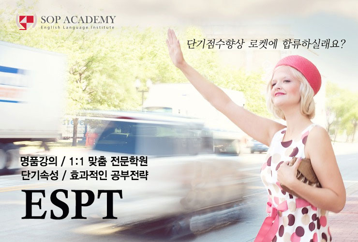 espt 시험 기출문제 유형분석으로 정면돌파 : 네이버 블로그