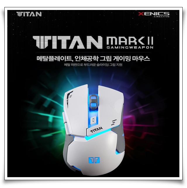 제닉스 STORMX TITAN MARK II 게이밍 마우스 : 네이버 블로그