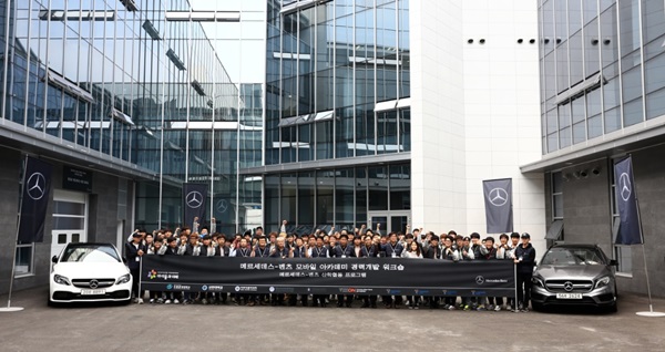 독일 첫경험 with Mercedes-Benz - #0. 시작하며 : 네이버 블로그