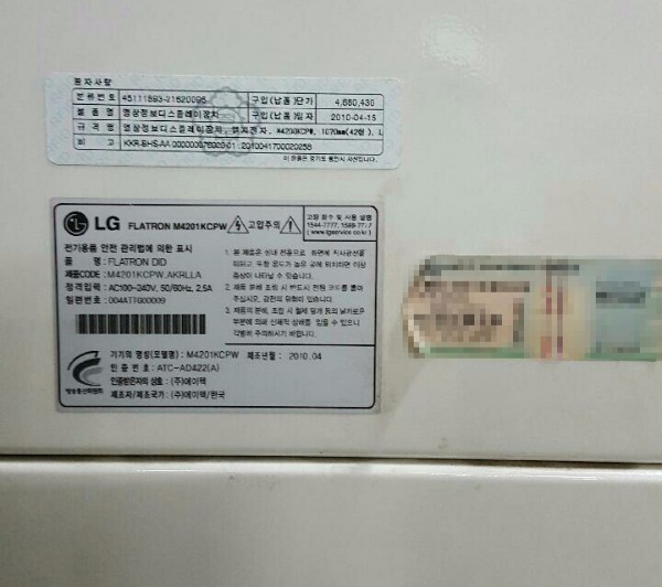 매직나라 키오스크 / LG FLATRON / KIOSK / 42인치 / 84인치 / 79인치 / UHD LED 모니터 / 설치 ...