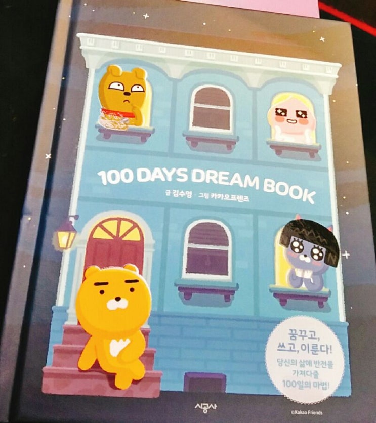 100days dream book : 네이버 블로그