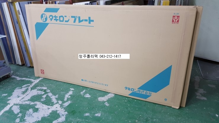 FM4910 / 난연PVC / 다키론PVC / DAKIRON / FM4910PVC / 투명PVC / : 네이버 블로그