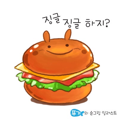 베이글 햄버거 그리기 [귀여운 캐릭터 그리기 강좌] : 네이버 블로그