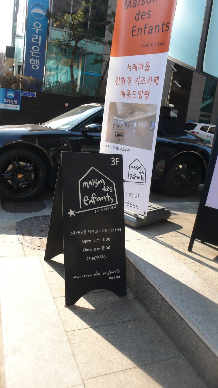 반포서래마을 메종 드 앙팡 엄마의 마음을 사로잡는 깔끔한 유아전용 반포동키즈카페 네이버 블로그
