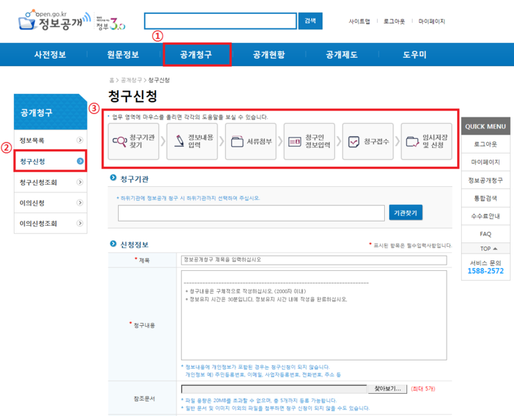 부천변호사 하정미변호사 고소사건 고소장 정보공개청구 경찰접수 사건 네이버 블로그