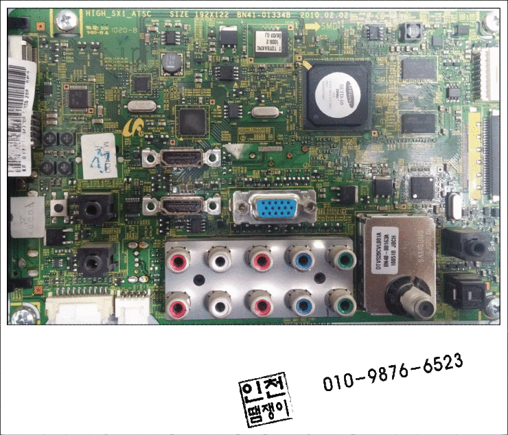 LN32C450 전원안켜지 는 고장 : 네이버 블로그
