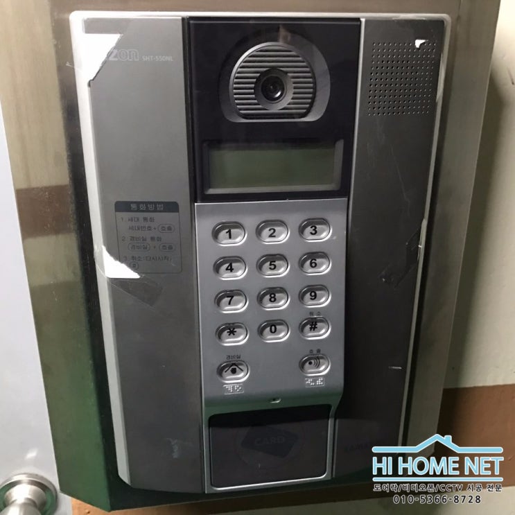 삼성 로비폰 SHT-550NL 메인보드교체 : 네이버 블로그