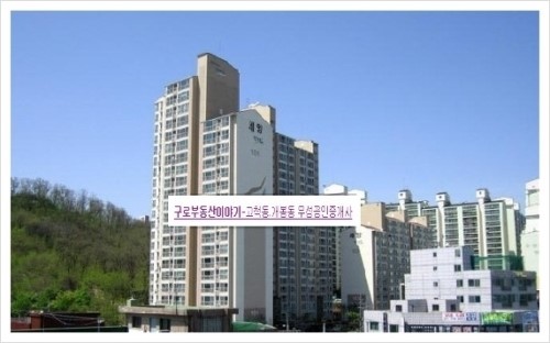 양천구 신정동 세양청마루아파트전세 106㎡32평형 4억5천만원 지하철2호선 양천구청역도보가능 역세권아파트 구로부동산이야기