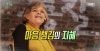 Ebs 특별기획 통찰洞察마음 챙김의 지혜 네이버 블로그