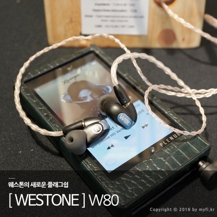 새로운 플래그쉽, 웨스톤 W80 청음기 : 네이버 블로그