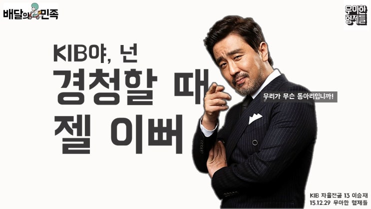 스타트업 브랜딩 우아한 형제들 우리가 어떤 배달의 민족입니까 브랜드 마케팅 Ppt 네이버 블로그