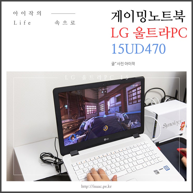 게이밍 노트북 LG 울트라PC 15UD470-KX50K : 네이버 블로그