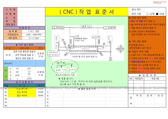 Sq인증 5스타 Cnc 자동선삭 코아 작업표준서 작동유 오일 관리 기준서 Cnc 초음파 세척기 설비 설비 점검 기준서 작동유 방청유 윤활유 점검 기준서 공정검사 자주