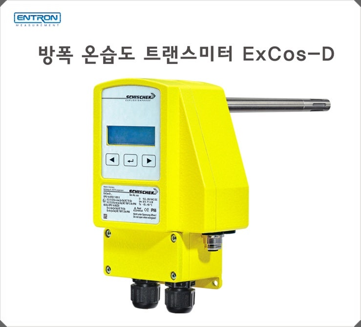 방폭온습도계 ExCos-D 온습도프로브 ExPro-CTF : 네이버 블로그
