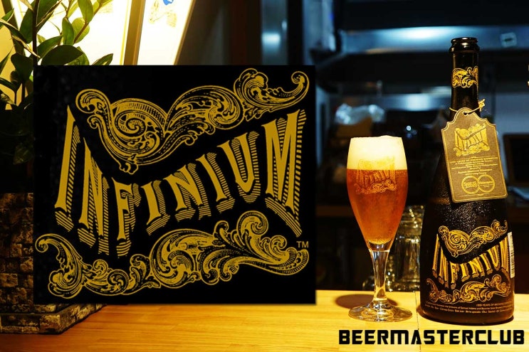 [맥주리뷰] Infinium by Weihenstephan brauerei : 네이버 블로그