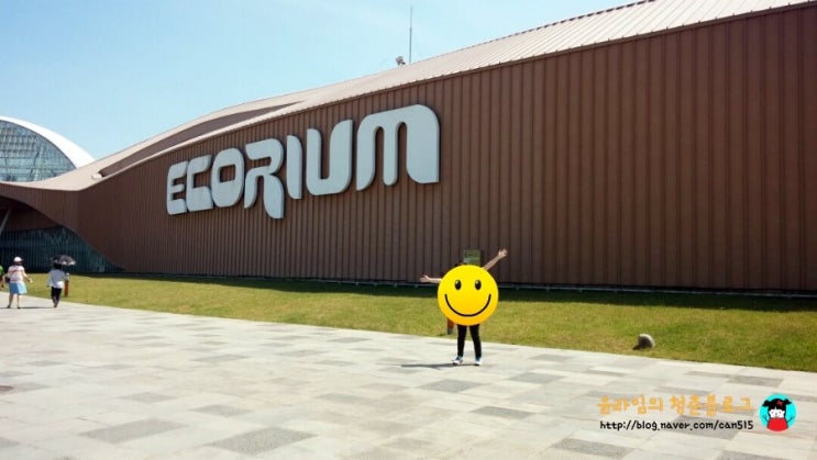 서천 ECORIUM : 네이버 블로그