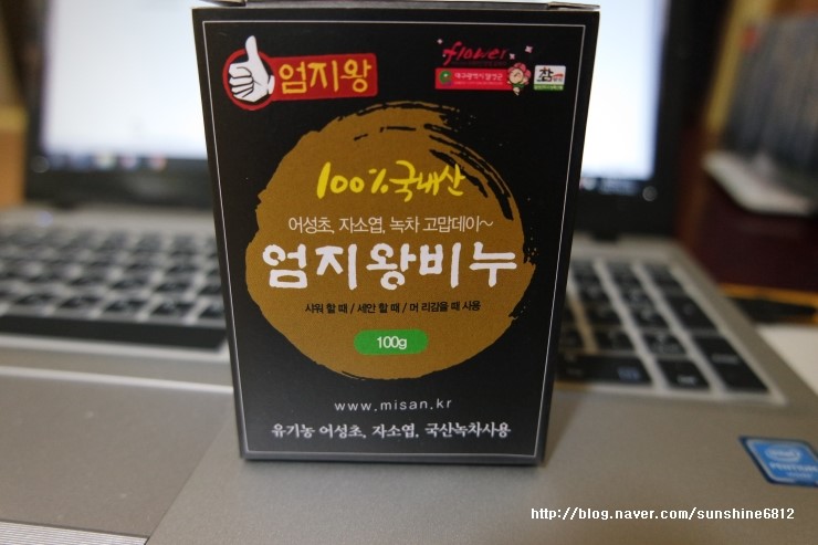 엄지왕비누 어성초자소엽녹차비누 머리감을때도 사용 네이버 블로그