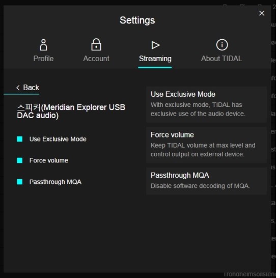 타이달 MQA 세팅법 : 네이버 블로그