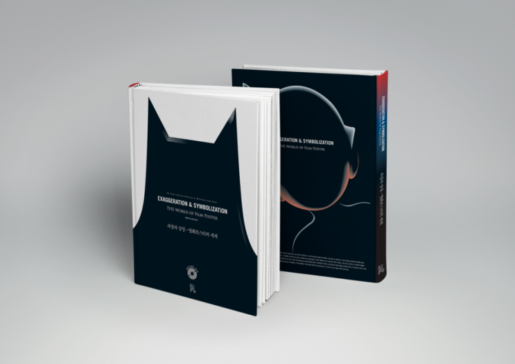 북커버 디자인 제작. No.06 / Octavo Book Cover Design. No.06 / 편집디자인 / 대구디자인회사 ...