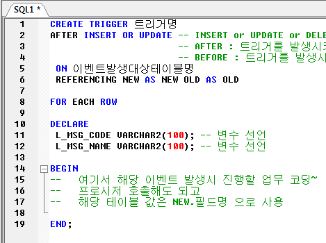 (Oracle)오라클 트리거. TRIGGER 생성. AFTER BEFORE. : 네이버 블로그
