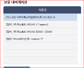 개발자가 보는 잘 만들어진 플랫폼과 잘 지켜지는 서비스 정신의 대표적인 기업.. 만도 맵피 현대 MnSoft : 네이버 블로그