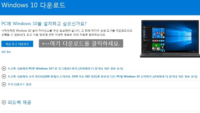 LG노트북, LG울트라PC 15UD470-GX3FK , 15UD470-KX70K , 15UD470-KX7HK 윈도우10 설치 방법!! : 네이버 블로그