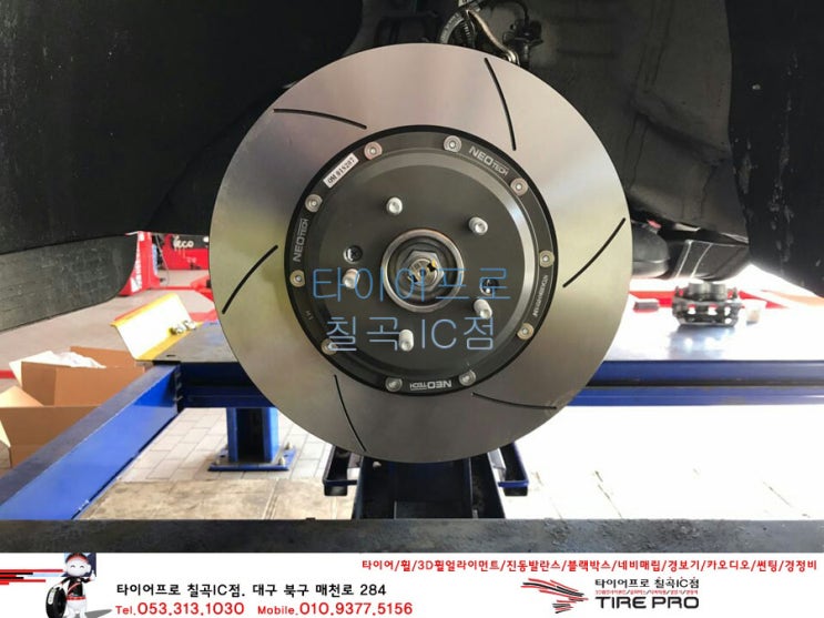 올뉴카니발 네오테크 만도4p브레이크시스템 타이어프로칠곡점대구타이어프로대구금호타이어칠곡금호타이어칠곡타이어프로 네이버 블로그