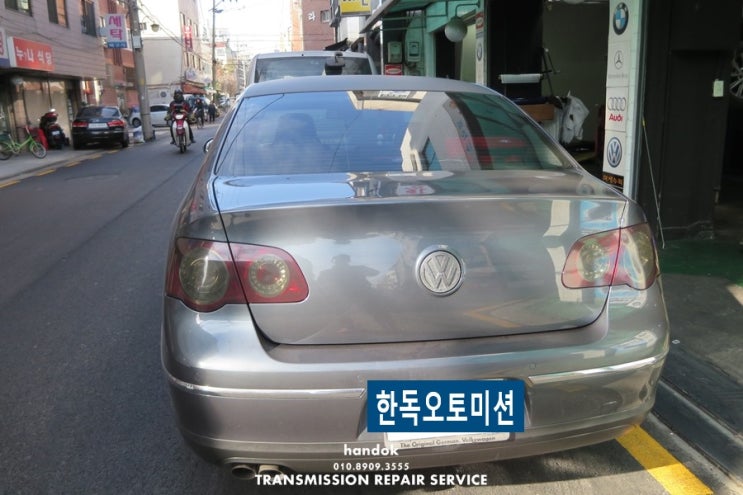 폭스바겐 미션수리 파사트 Dsg미션수리 후진슬립 후진불량 파샤트 신품 중고 재생미션 교환 전문점 서울 강동구 한독오토미션
