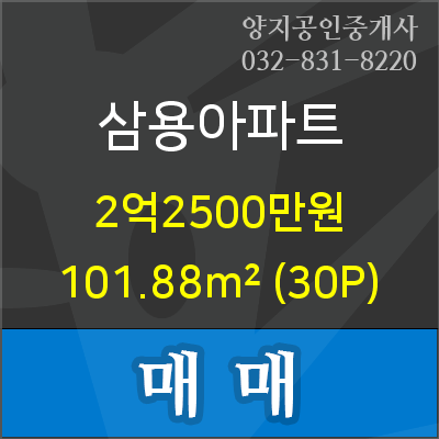금액:매2억2500만 3층, 101.88제곱미터(30PY), 삼용아파트, 화장실, 욕실 수리 : 네이버 블로그