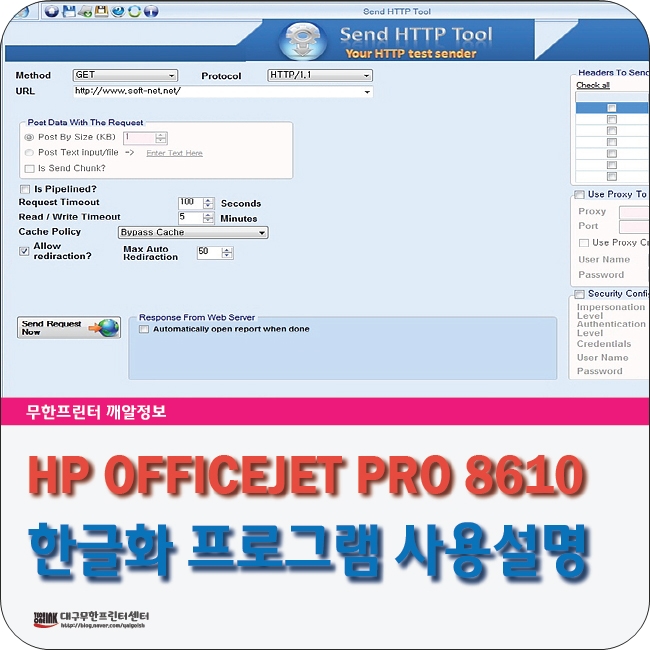 HP OFFICEJET PRO 8610, HP8620 한글화 프로그램 사용방법 : 네이버 블로그