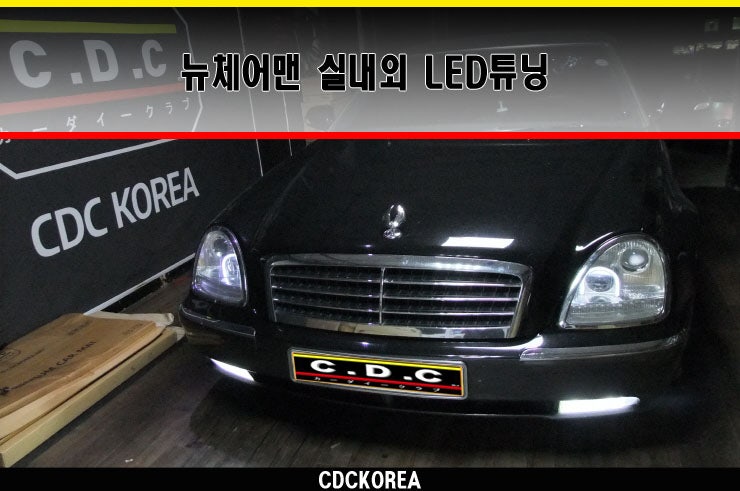 쌍용 뉴체어맨 헤드램프led아이라인led안개등led후진등led실내등장착실내led튜닝 체어맨 당진 Led튜닝서산