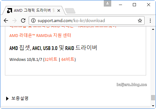 [윈도우7 전용] SSD를 위한 AMD AHCI 드라이버 패치하기 : 네이버 블로그