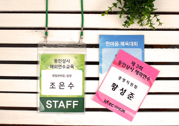 목걸이명찰 명찰케이스 명찰속지인쇄내지인쇄 세트 상품이에요~ 네이버 블로그