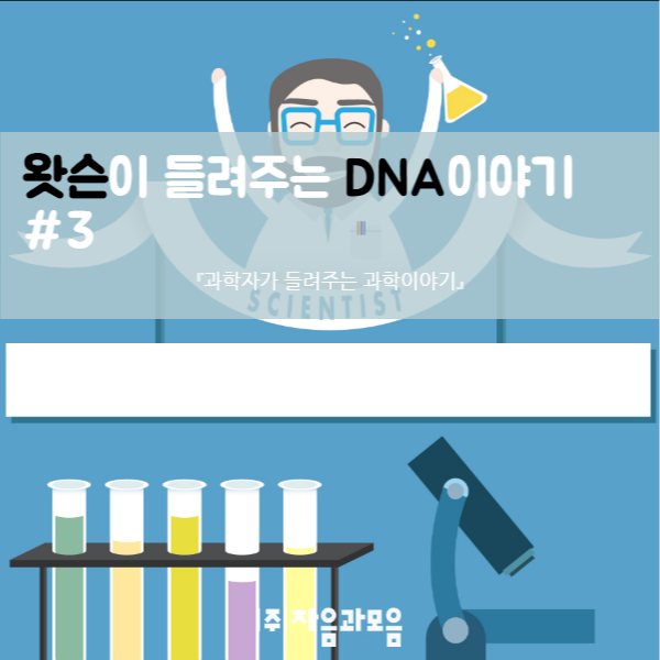 유전자 재조합을 이용한 기술 Gmo Dna백신 등 네이버 블로그