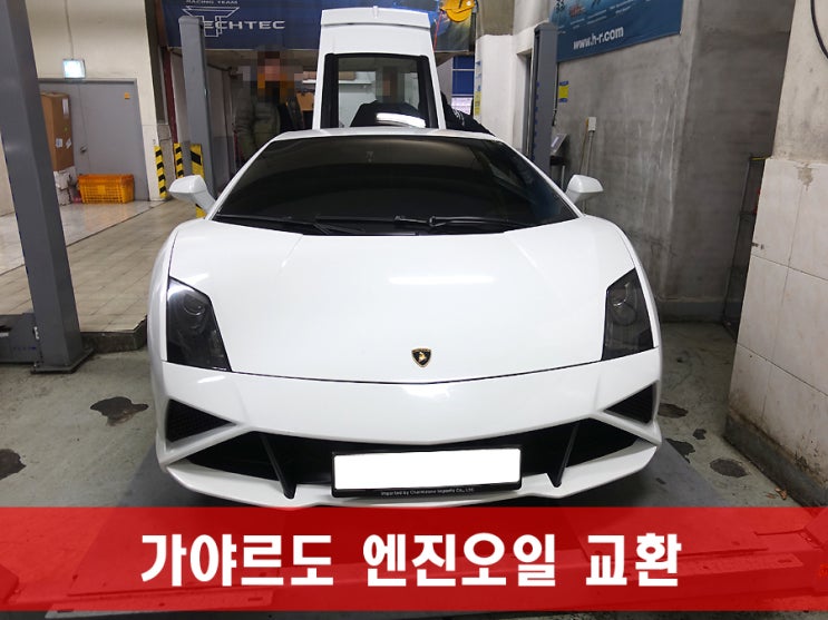 람보르기니 가야르도 엔진오일 And Kandn 필터교환 By 강남 수입차정비 영구공장 네이버 블로그