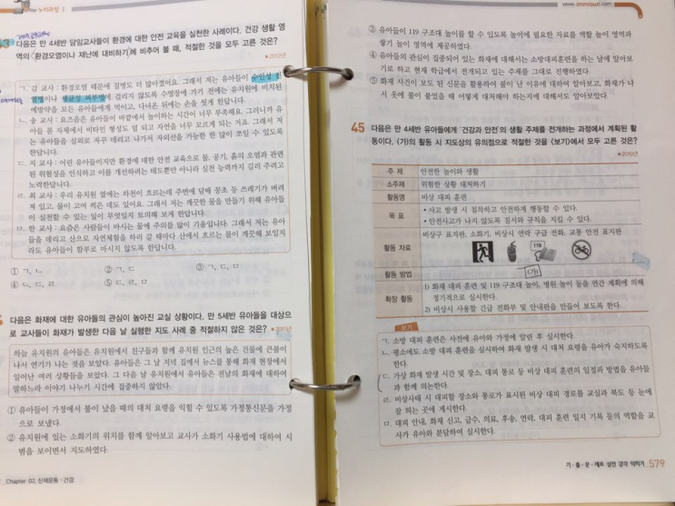 기출)기출공부방법소개합니다:D : 네이버 블로그