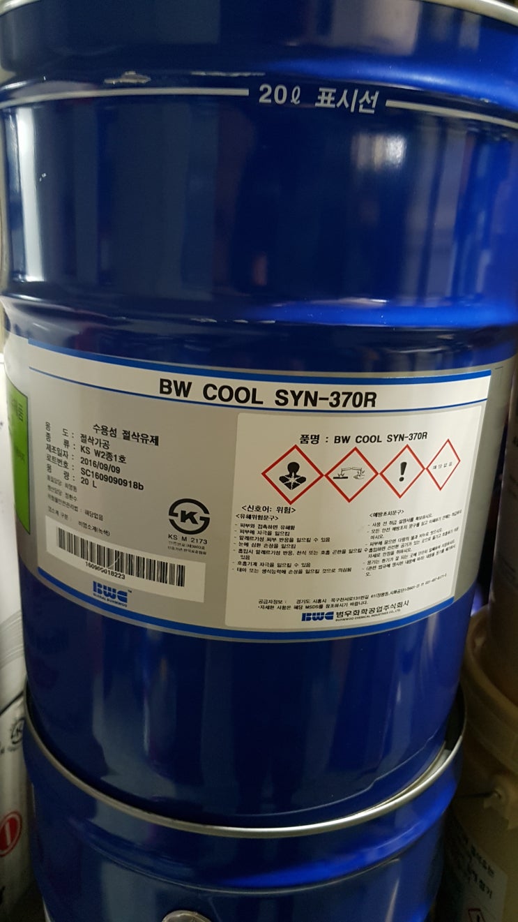 BW COOL SYN-370R(신세틱,절삭유,연삭유,범우연삭유) : 네이버 블로그