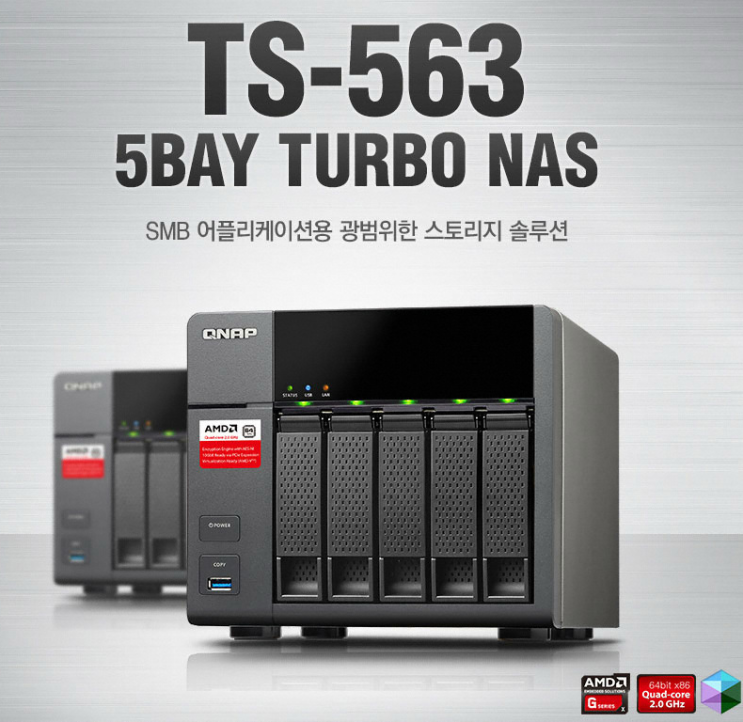 중소규모 기업에 최적화된 NAS서버 TS-563 [QNAP] : 네이버 블로그