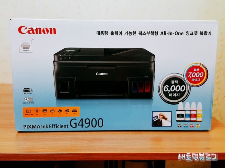 캐논 PIXMA G4900/캐논복합기/캐논무한잉크젯/g4900/무한복합기 : 네이버 블로그