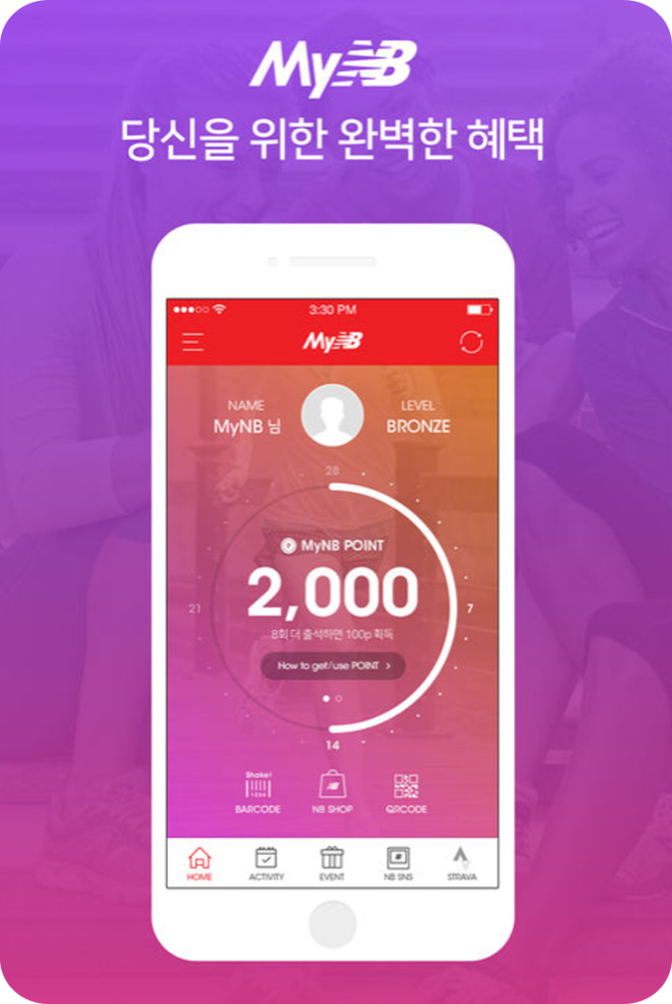 뉴발란스어플 MyNB 운동할 때 쓰기 좋은 추천어플 : 네이버 블로그