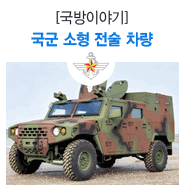 한국형 험비, 국군 소형 전술 차량 'K-151', 'K-351' : 네이버 블로그