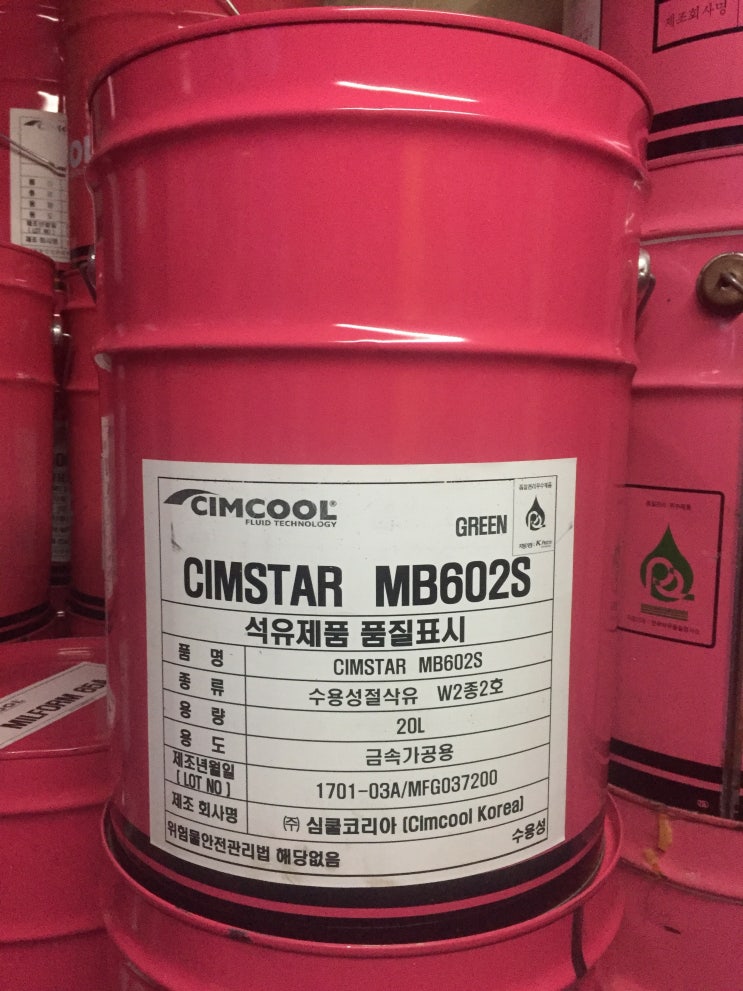 [수용성절삭유] 심쿨_심스타 MB 602S : 네이버 블로그